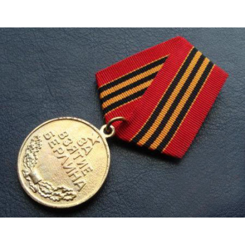 Soviet military medals, USSR army awards