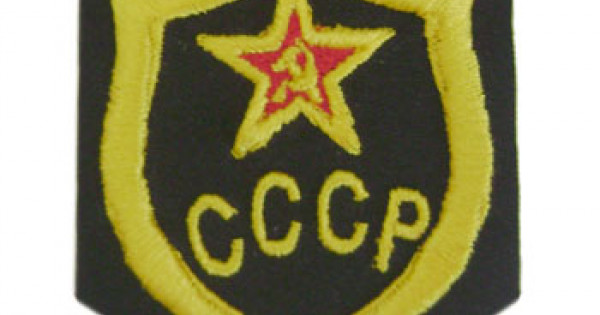 Societ cccp army officers embroidery patch "ussr" 52
