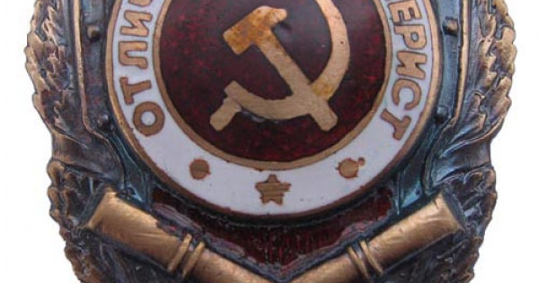 Soviet army badge excellent artillerist