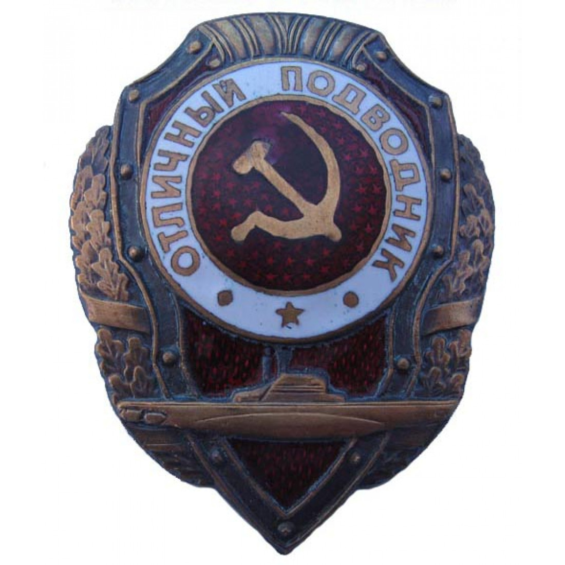 Soviet navy badge excellent submariner