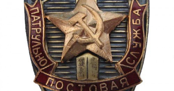 Soviet police badge patrol-sentry service "pps"