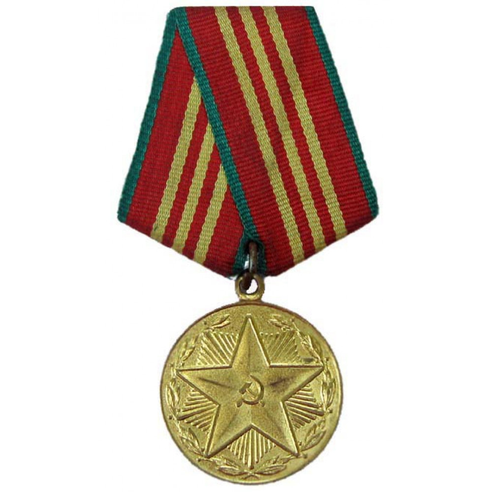 medal for 10 years of service in ussr armed forces