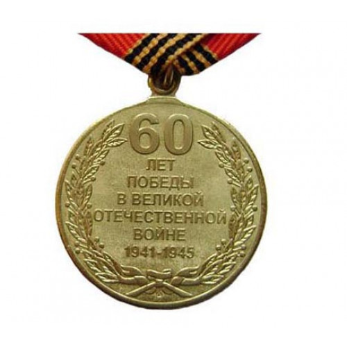 Soviet military medals, USSR army awards