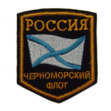 Soviet fleet, russian naval, ussr navy, 2 officer's shoulder patch