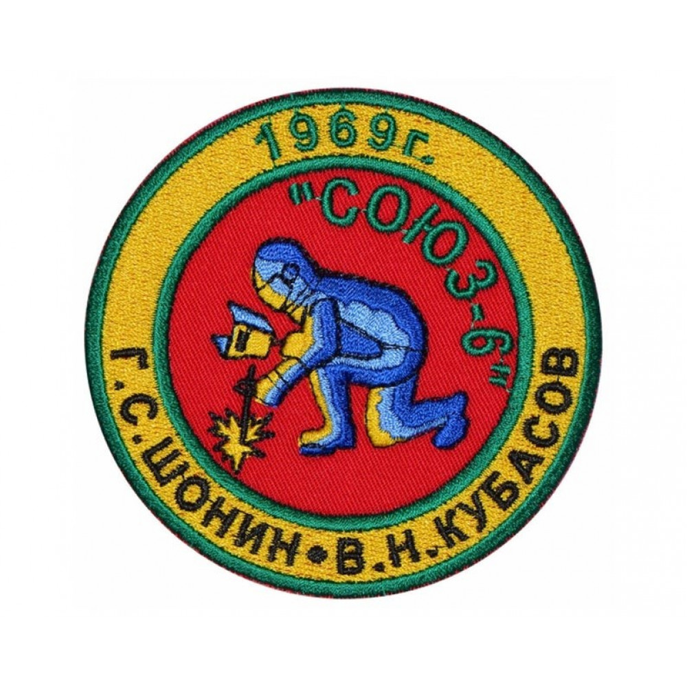 Soyuz-6 Space Mission Embroidery Program Sleeve Sew-on Patch 1969