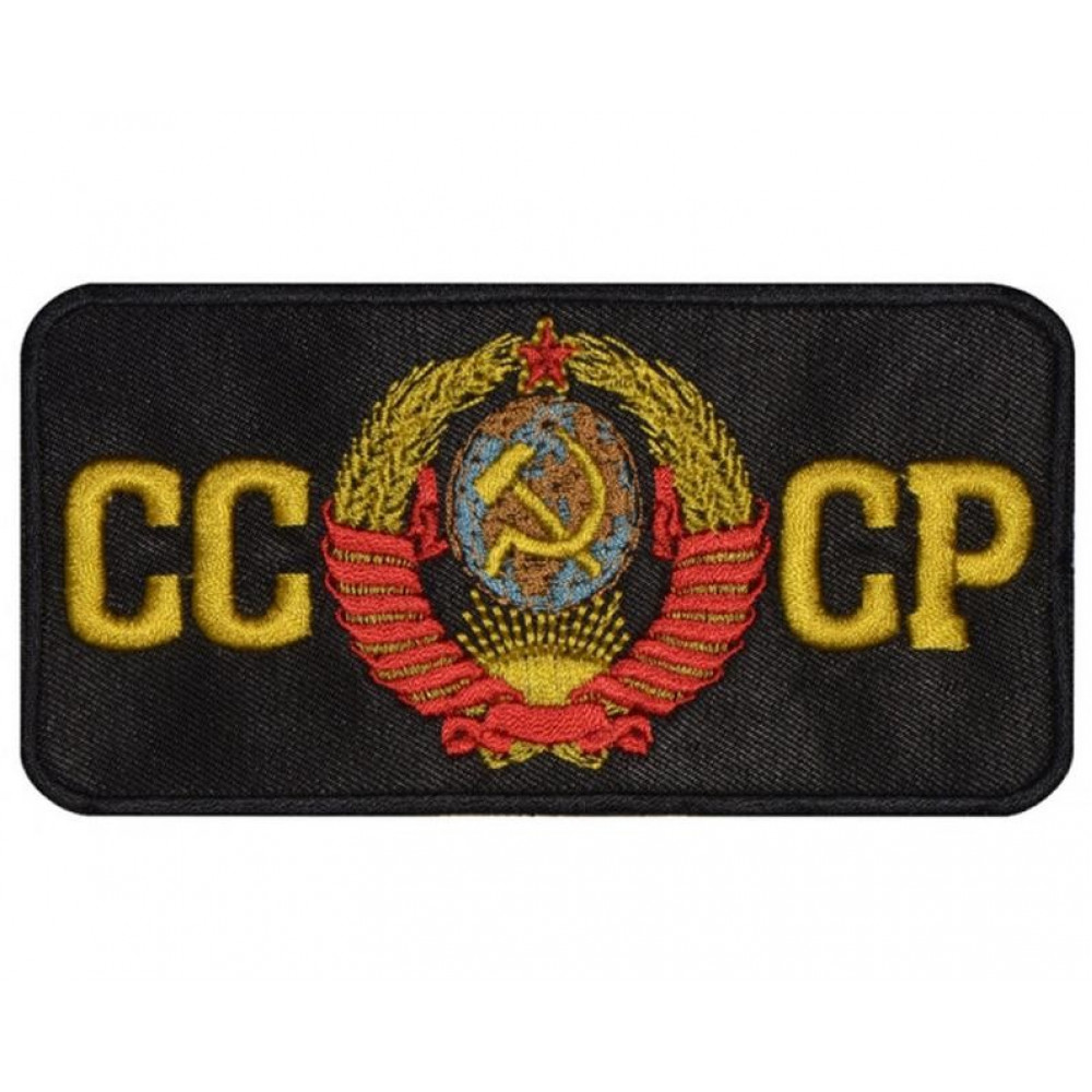 Union coat of arms Soviet Union Patch