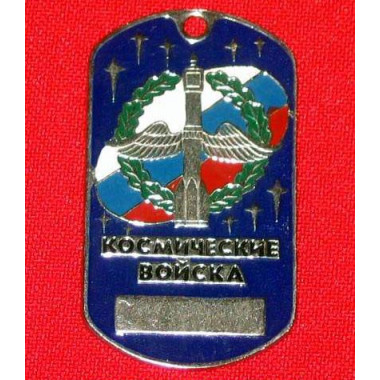Russian paratrooper military metal tag airborne troops vdv
