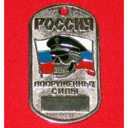 Dog tags Russian and Soviet army