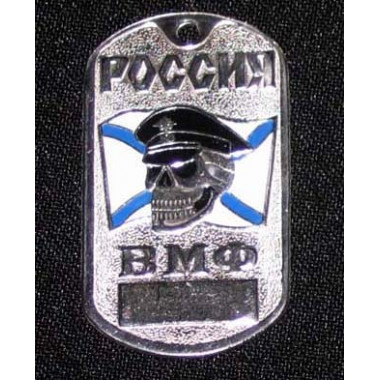 navy metal name tag "russia - underwater fleet"