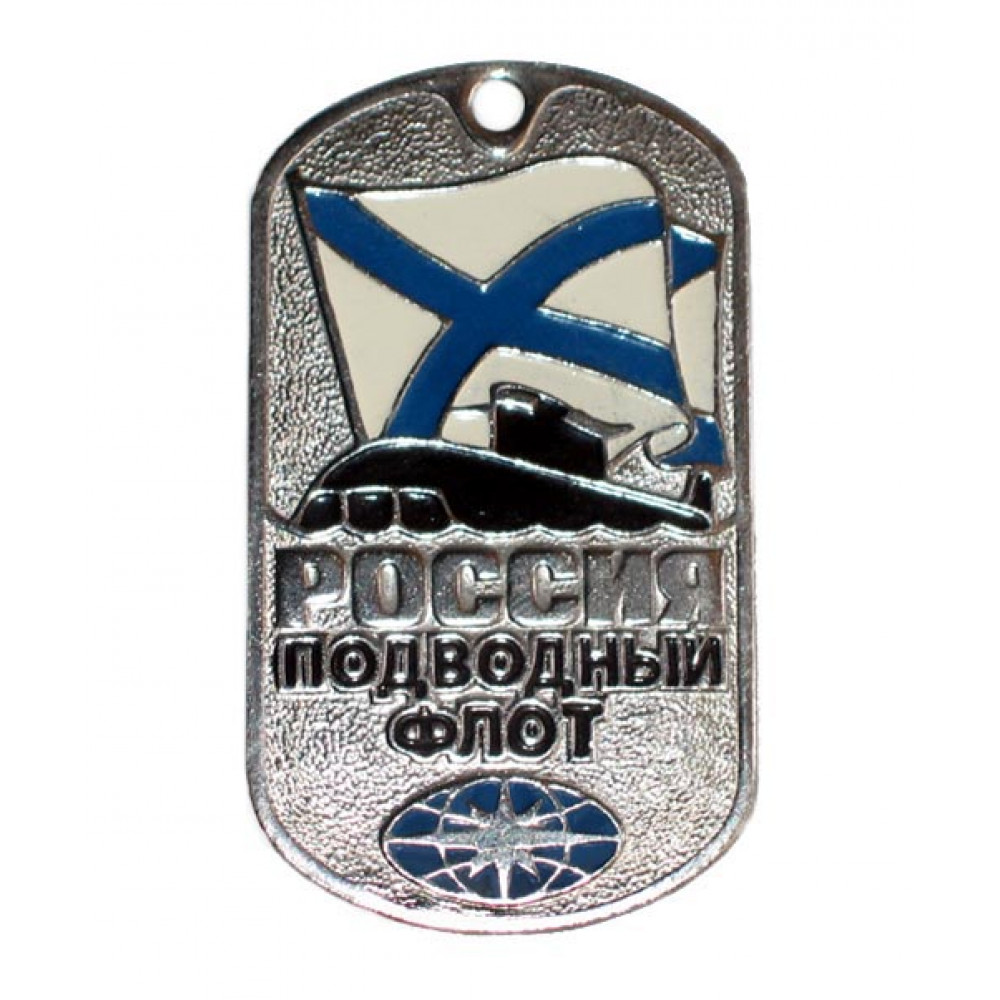 navy metal name tag "russia - underwater fleet"