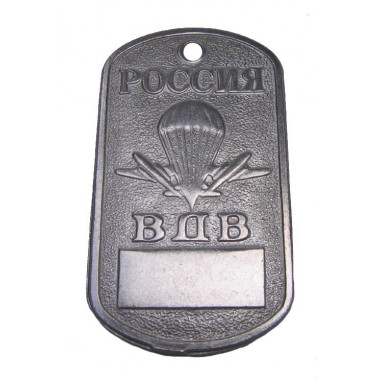 paratrooper military metal tag airborne troops vdv