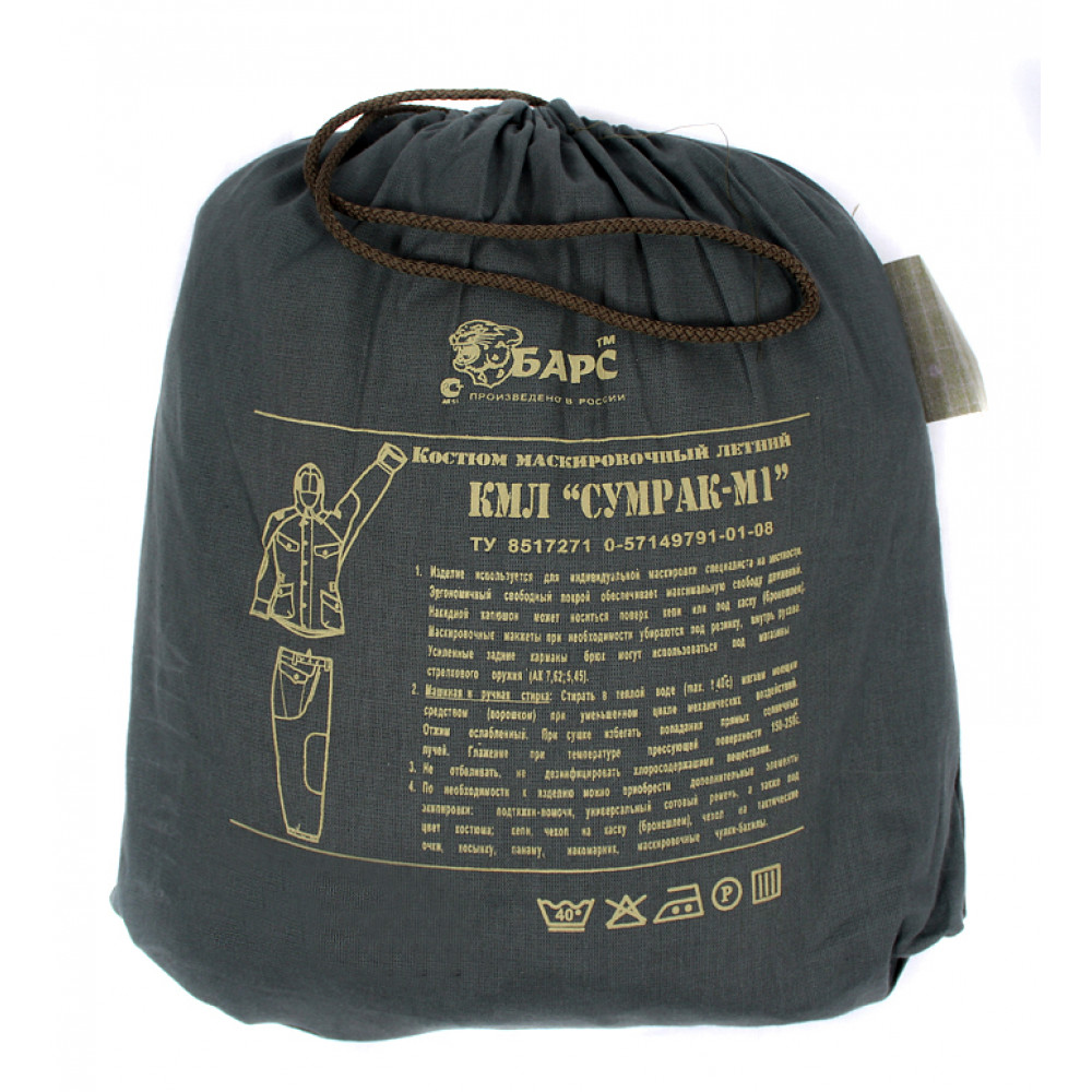 Summer "Sumrak m1" uniform Sniper tactical camo suit "Partizan" camo ...